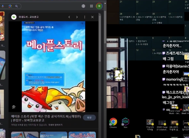 메이플스토리 인벤 춘자 싸비 논란 메이플스토리 인벤 자유게시판