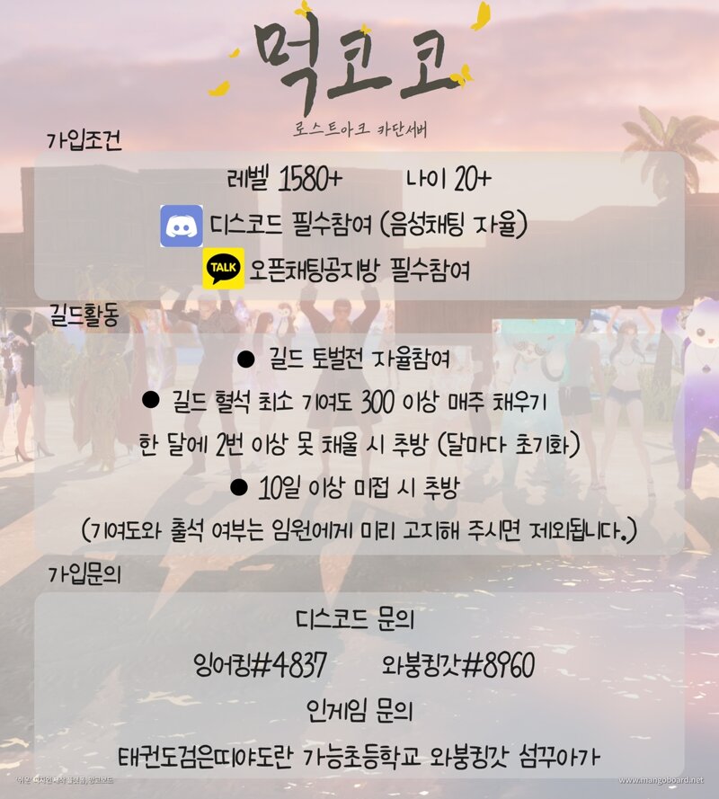 로스트아크 인벤 친목길드 에서 즐겁게 게임할 길드원 모집합니다 로스트아크 인벤 길드 찾기모집 게시판