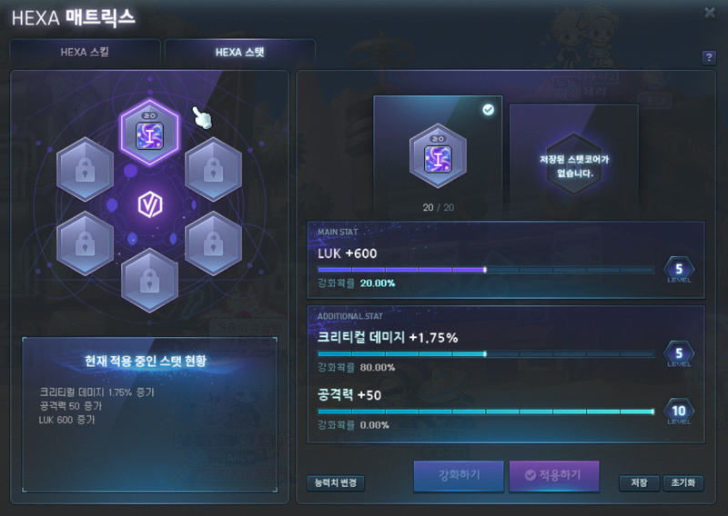 메이플스토리 인벤 듀블 헥사떡작 ㅁㅌㅊ 메이플스토리 인벤 도적 직업게시판