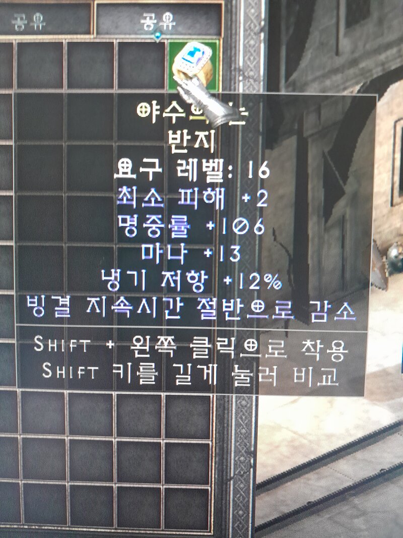 장갑 반지 감정 부탁드립니다 디아블로2 자유 게시판 디아블로2 인벤