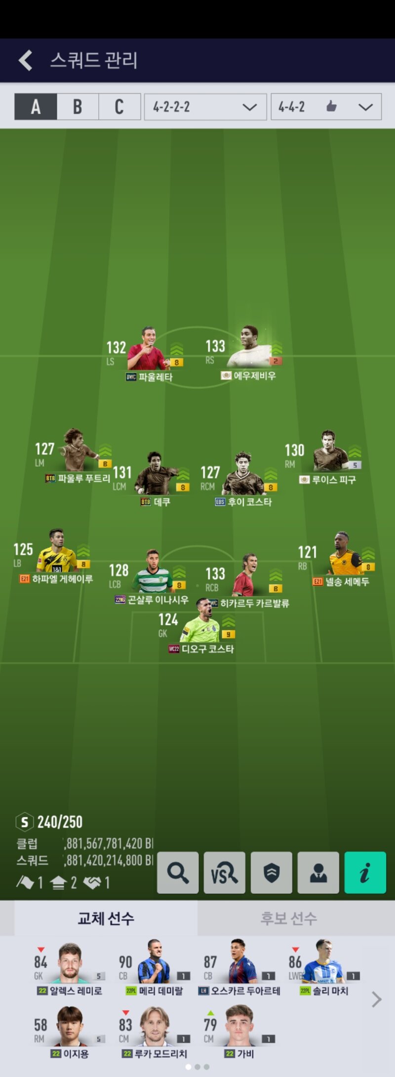 Fc 온라인 인벤 포르투갈 완성했습니다 Fc 온라인 인벤 자유게시판