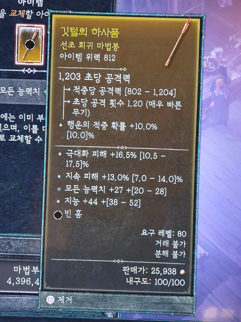 디아블로4 인벤 눈드라 마법봉 마부 디아블로4 인벤 원소술사 게시판