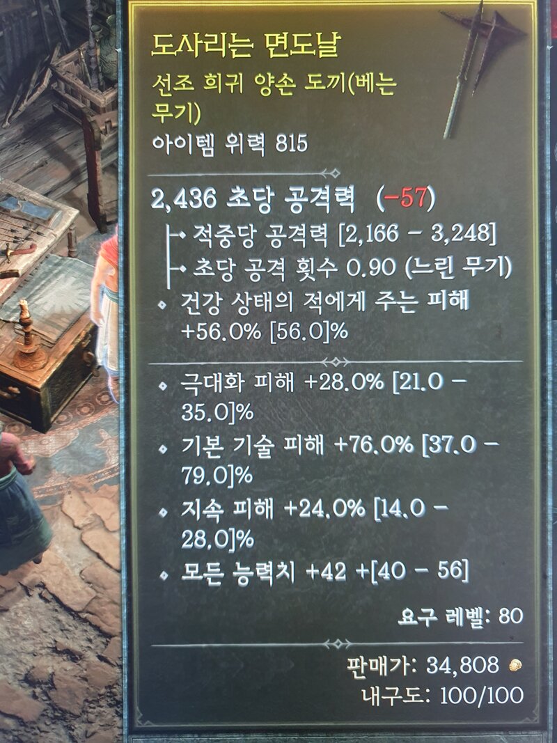 디아블로4 인벤 양손도끼 디아블로4 득템자랑 게시판