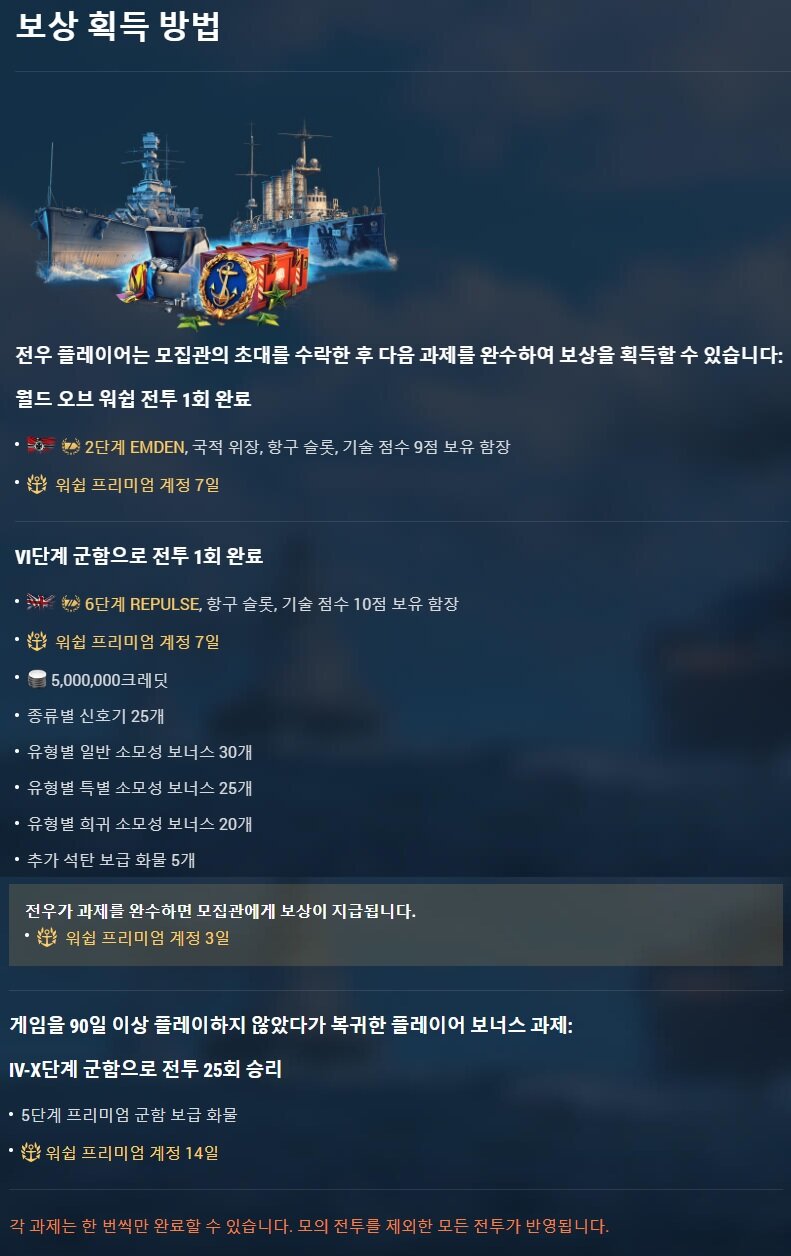 월드오브워쉽 인벤 아시아섭 신규and복귀 초대코드 사용법 공짜골쉽크리딧 월드오브워쉽 인벤 친구 초대 게시판