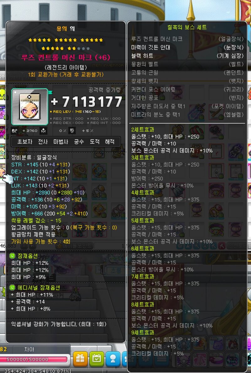 메이플스토리 인벤 스카 22성 마이어링 33퍼 루컨마 앱솔신발 경매장 판매중 메이플스토리 인벤 전사 직업게시판