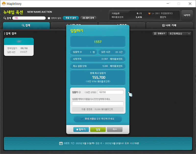 메이플스토리 커뮤니티 화제 그 숫자 등판ㅋㅋㅋㅋㅋㅋㅋㅋㅋㅋㅋ Vortex Gaming