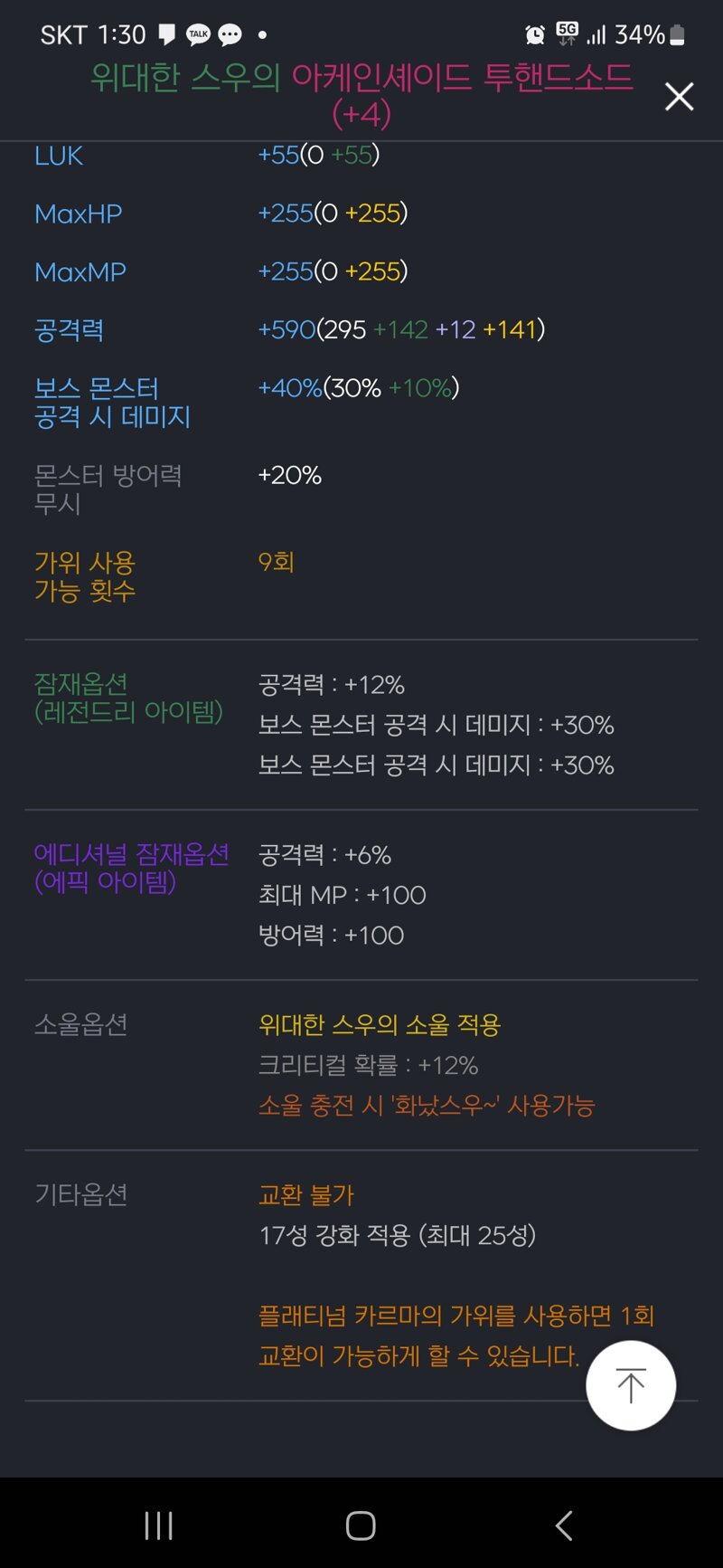 메이플스토리 인벤 무기직작러의 일기 메이플스토리 인벤 전사 직업게시판