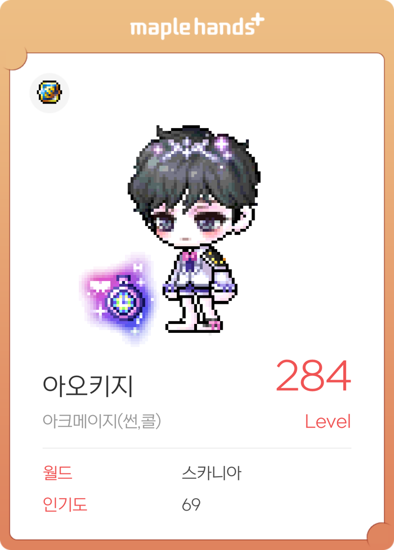 메이플스토리 인벤 아오키지 닉 올렸습니다 메이플스토리 인벤 마법사 직업게시판