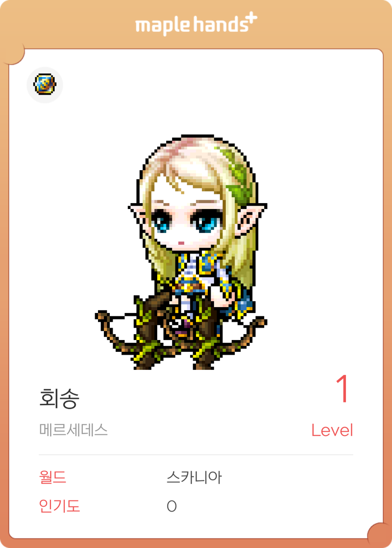 메이플스토리 인벤 내 닉넴 유찰될듯 메이플스토리 인벤 자유게시판