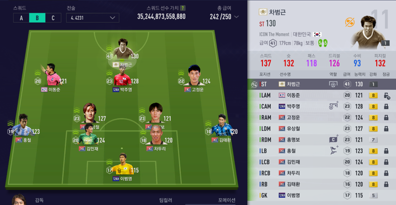 Fc 온라인 인벤 구단가치가 오르는데 실감이 안나네 Fc 온라인 인벤 자유게시판