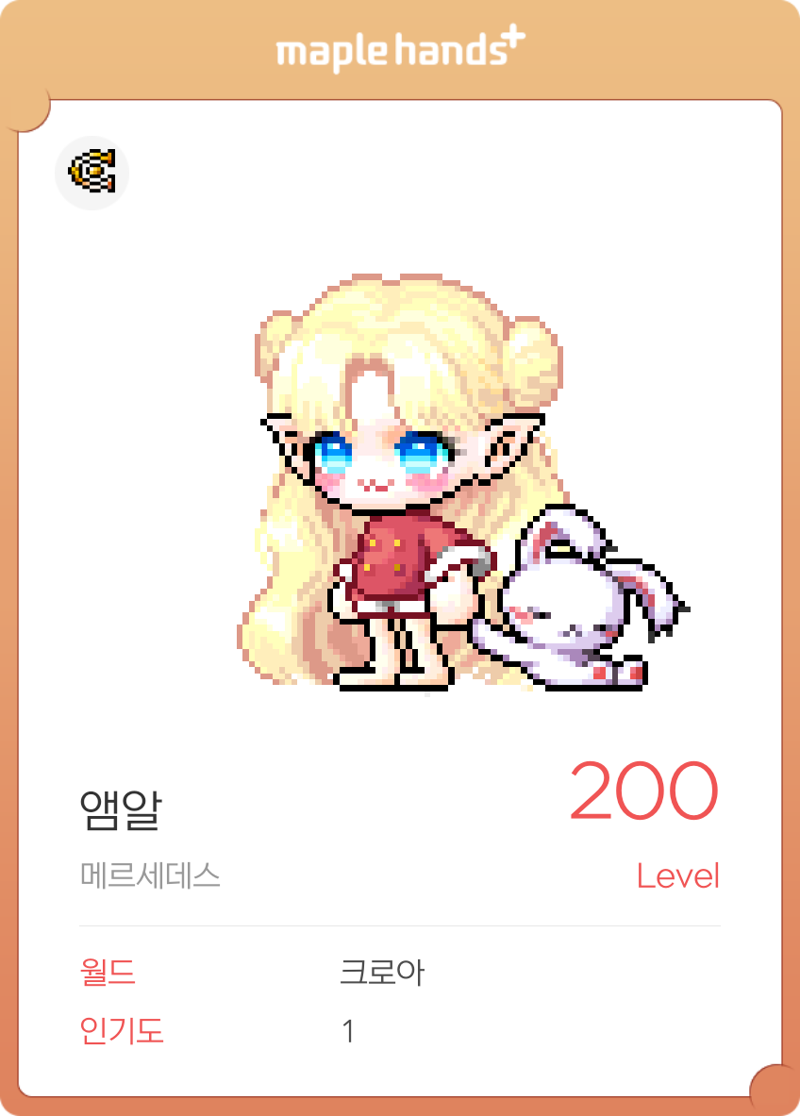 메이플스토리 인벤 팔아요 메이플스토리 인벤 자유게시판