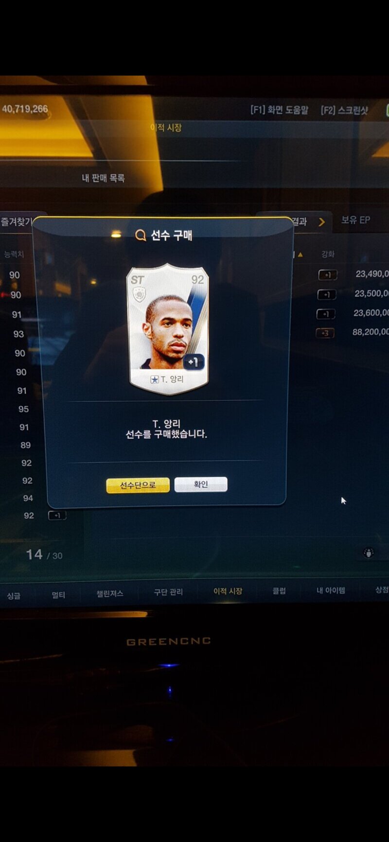 Fc 온라인 인벤 앙리 샀다 지렸다 Fc 온라인 인벤 자유게시판