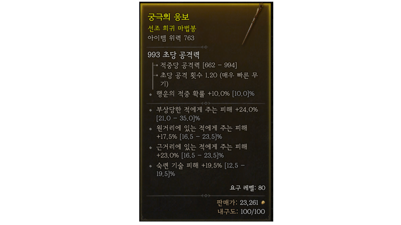 디아블로4 인벤 법봉 쓸만한가요 디아블로4 득템자랑 게시판