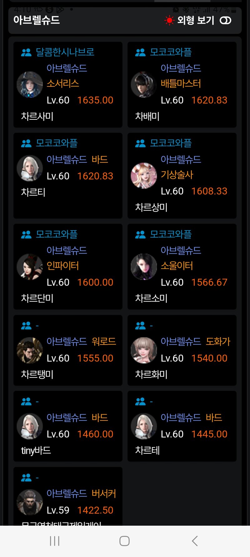 로스트아크 인벤 서폿 날먹이 진리아님 본케보다 취업 잘되던데 내서폿 로스트아크 인벤 자유 게시판