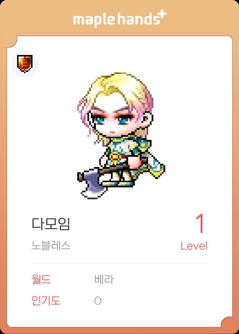 메이플스토리 인벤 여기서 3개 뭐팔까ㅜㅜ 메이플스토리 인벤 자유게시판