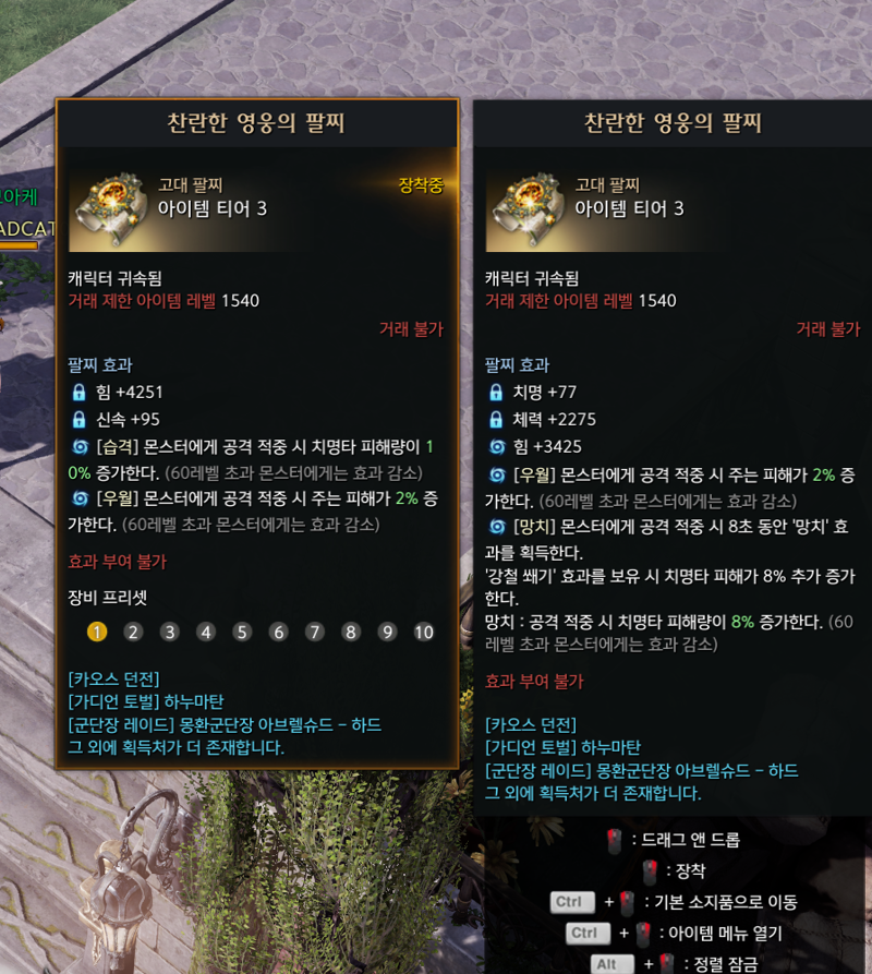 로스트아크 인벤 팔찌 감정 한번만 부탁드려도 될까요 로스트아크 인벤 인파이터 게시판