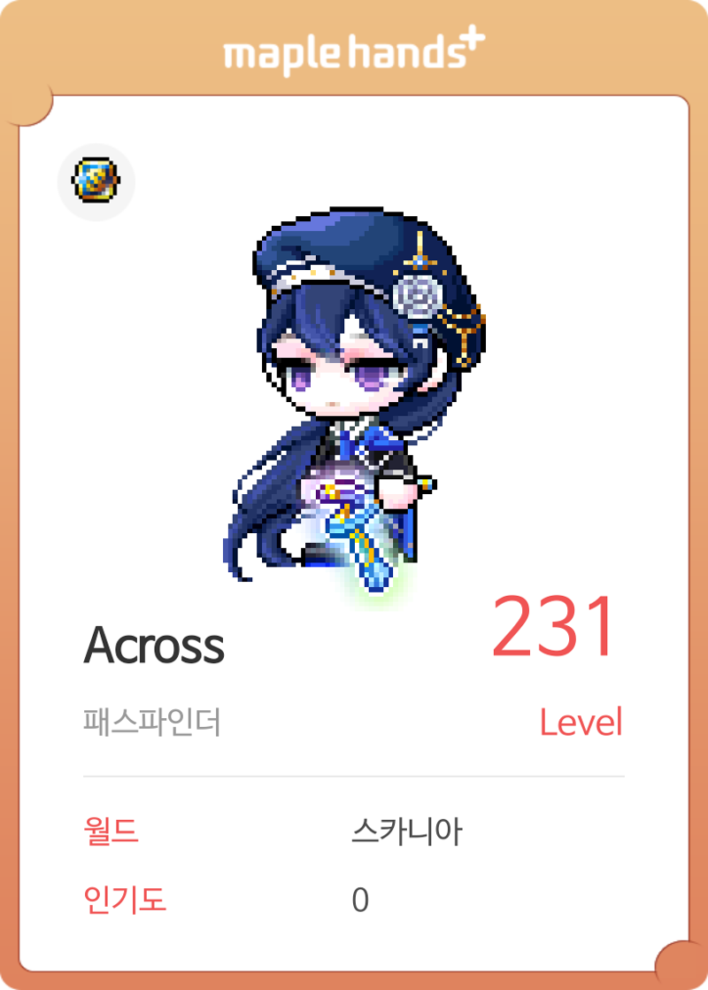 메이플스토리 인벤 이거 팔릴까 메이플스토리 인벤 자유게시판