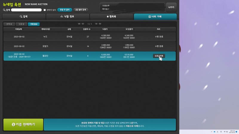 메이플스토리 인벤 경쟁밀림 ㅋㅋ 메이플스토리 인벤 자유게시판