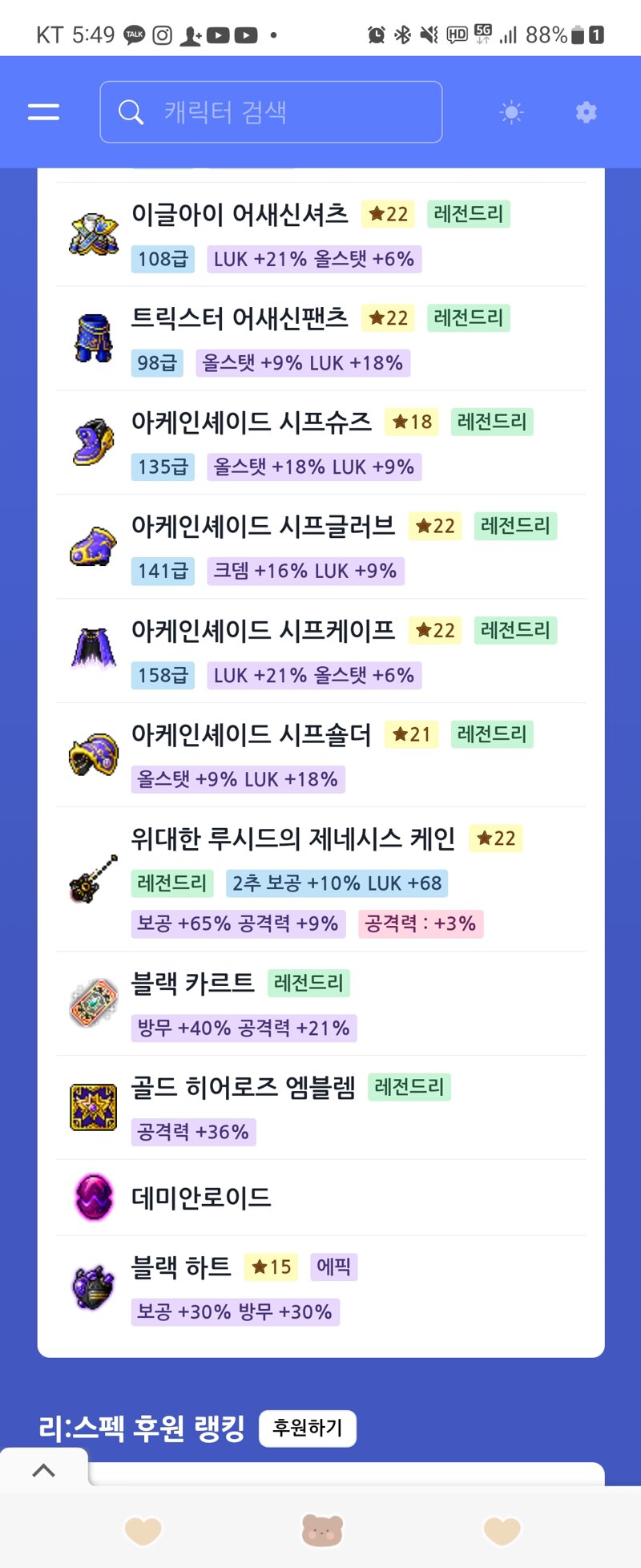 메이플스토리 인벤 팬텀 보공 효율 질문합니다 메이플스토리 인벤 도적 직업게시판