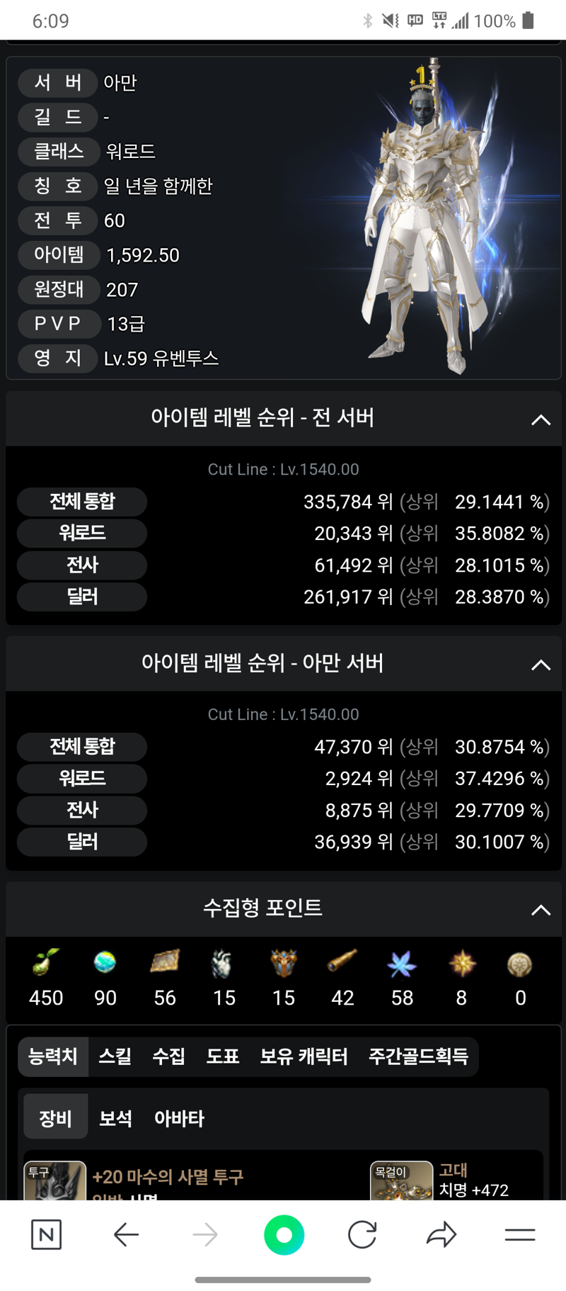 로스트아크 인벤 카양겔 나올때쯤 접었는데 두캐릭 일리아칸 해봐도 되나요 로스트아크 인벤 자유 게시판