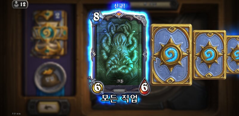 하스스톤 인벤 크툰 강림 하스스톤 인벤 자유 게시판