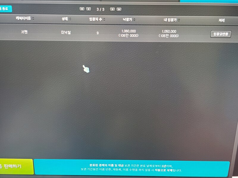 메이플스토리 인벤 닉 구매실패 메이플스토리 인벤 해적 직업게시판