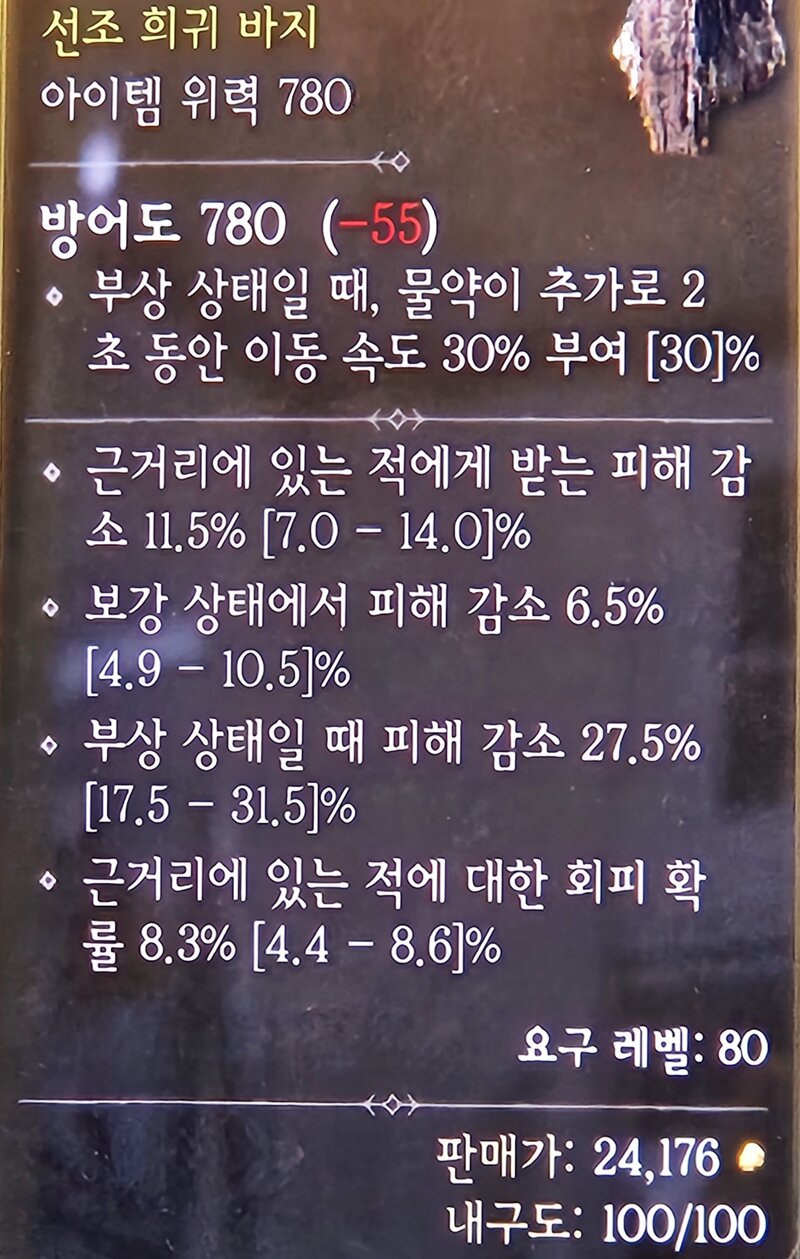 디아블로4 인벤 바지 어떤가요 디아블로4 득템자랑 게시판