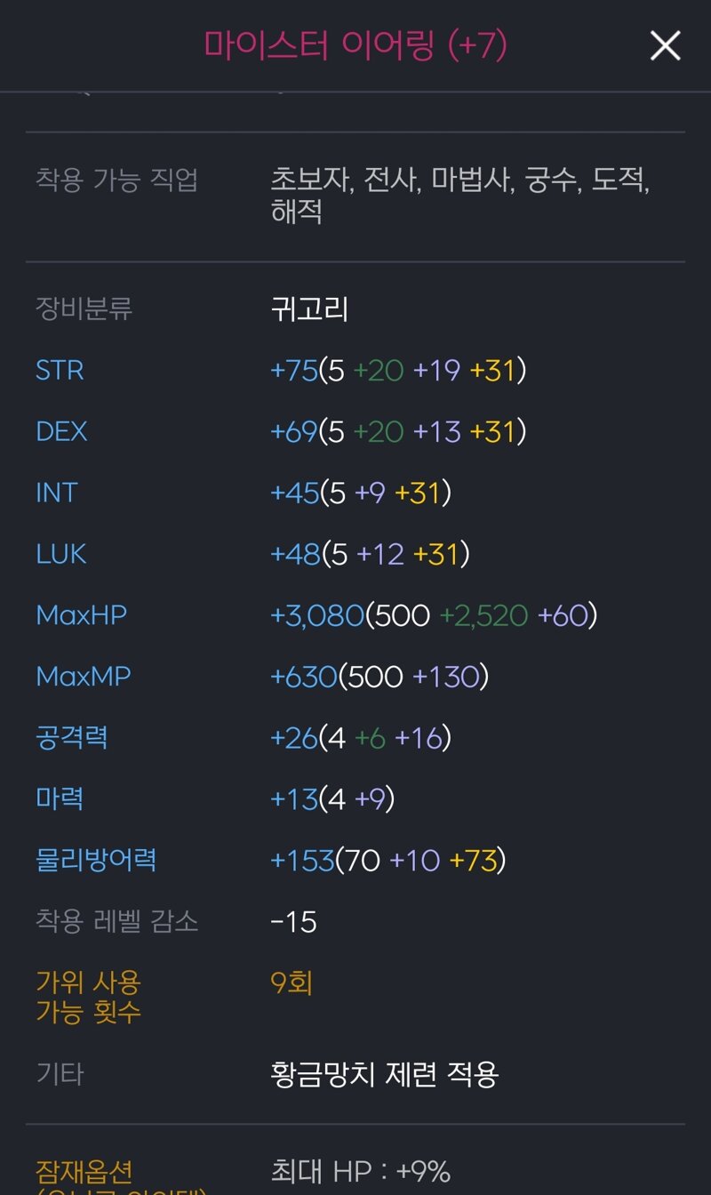 메이플스토리 인벤 이거 무슨 작인가요 메이플스토리 인벤 전사 직업게시판