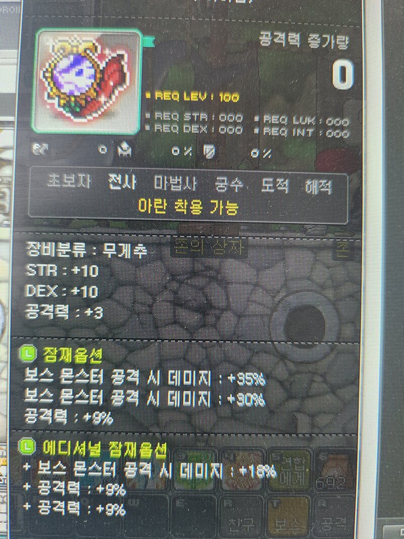 메이플스토리 인벤 복귀유저 스윙연구랑 보조효율질문드려요 메이플스토리 인벤 전사 직업게시판