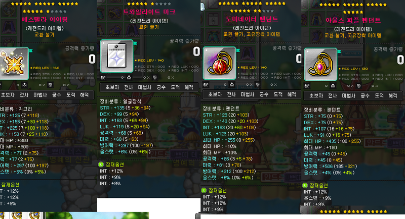 메이플스토리 인벤 리린이 9개월차 리부트평가 메이플스토리 인벤 리부트 게시판