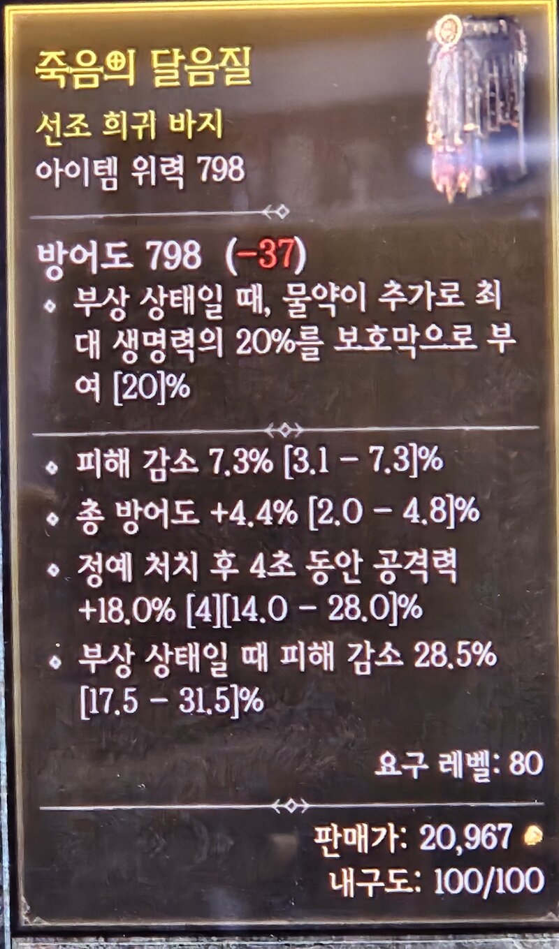 디아블로4 인벤 바지 어떤가요 디아블로4 득템자랑 게시판