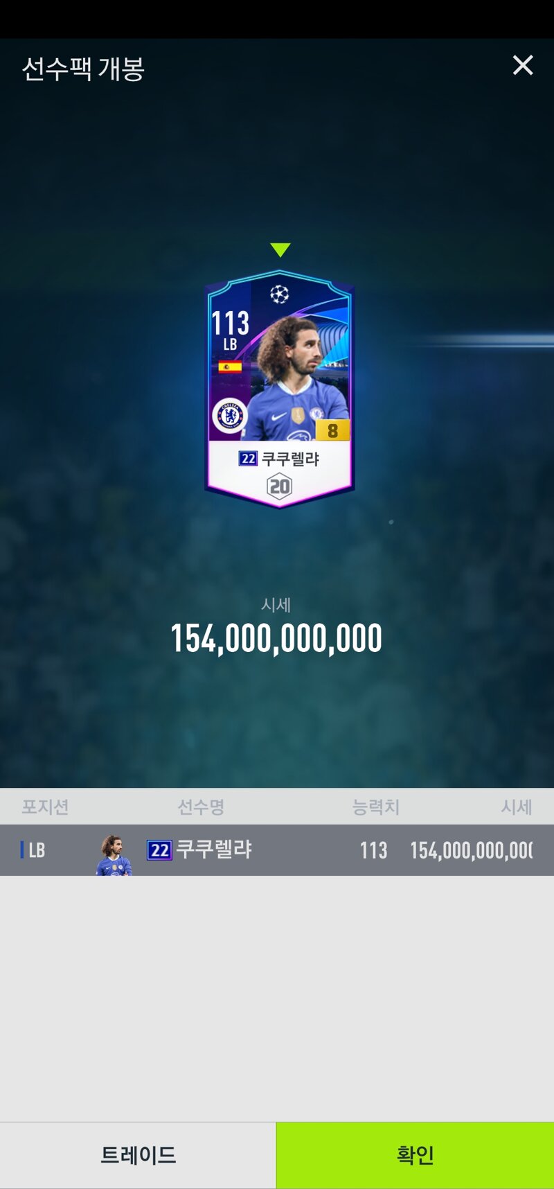 Fc 온라인 인벤 마일스톤 마지막 보상 Fc 온라인 인벤 득템강화 자랑 게시판
