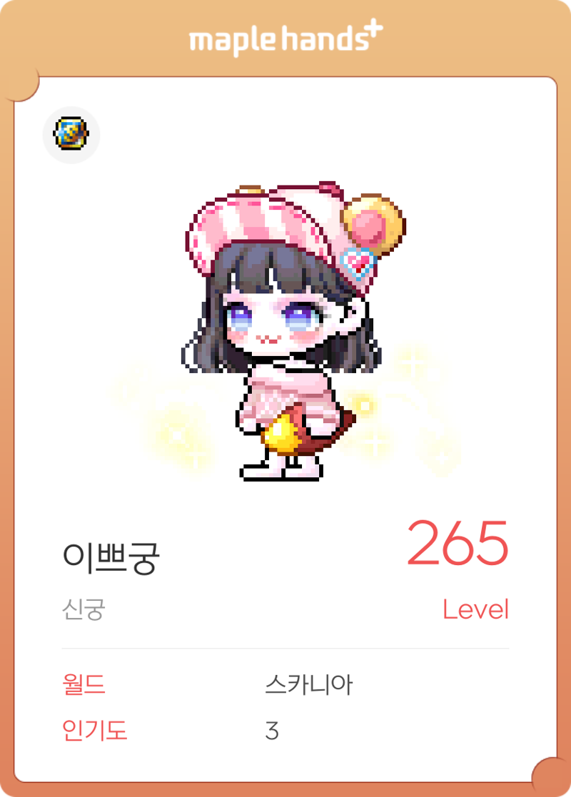 메이플스토리 인벤 이 코디에 어울릴 무기 추천해주면 메이플스토리 인벤 자유게시판