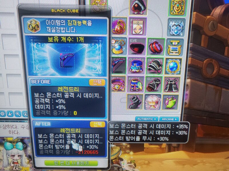 메이플스토리 인벤 윈브 무기 위아래 뭐가 나을까요 메이플스토리 인벤 궁수 직업게시판
