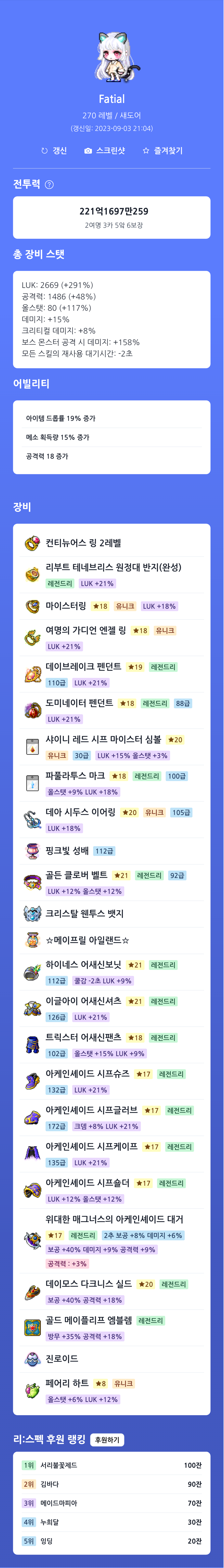 메이플스토리 인벤 스펙업 조언 부탁드립니다 메이플스토리 인벤 리부트 게시판