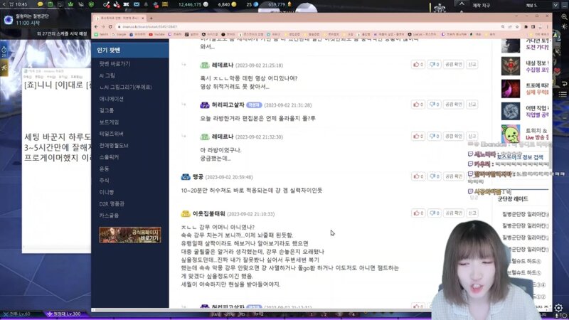 로스트아크 인벤 ㅋㅋㅋㅋㅋㅋㅋ ㅈㄴㄴ 방송보구잇었는데 데게들가서 화들짝한 로스트아크 인벤 데빌헌터 게시판