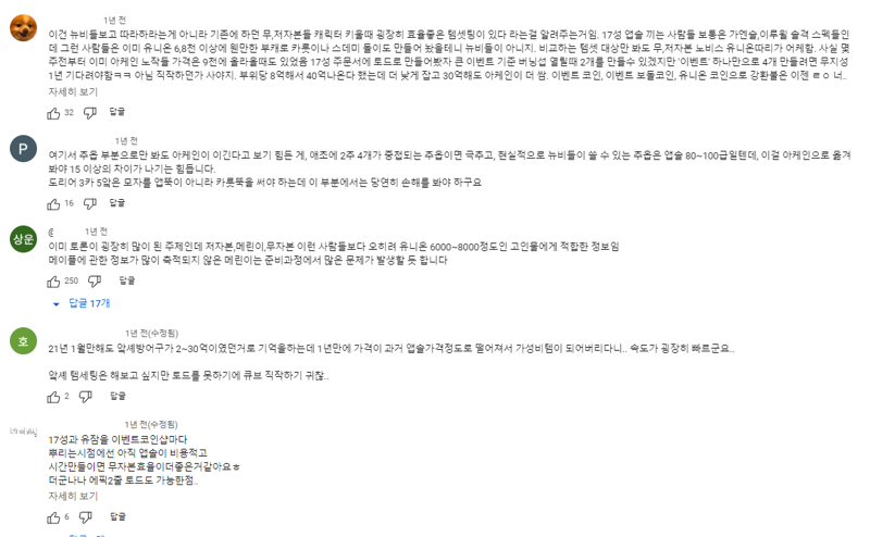 메이플스토리 인벤 앱솔 쓰지마세요 새로운 국민 템세팅 논란 메이플스토리 인벤 자유게시판