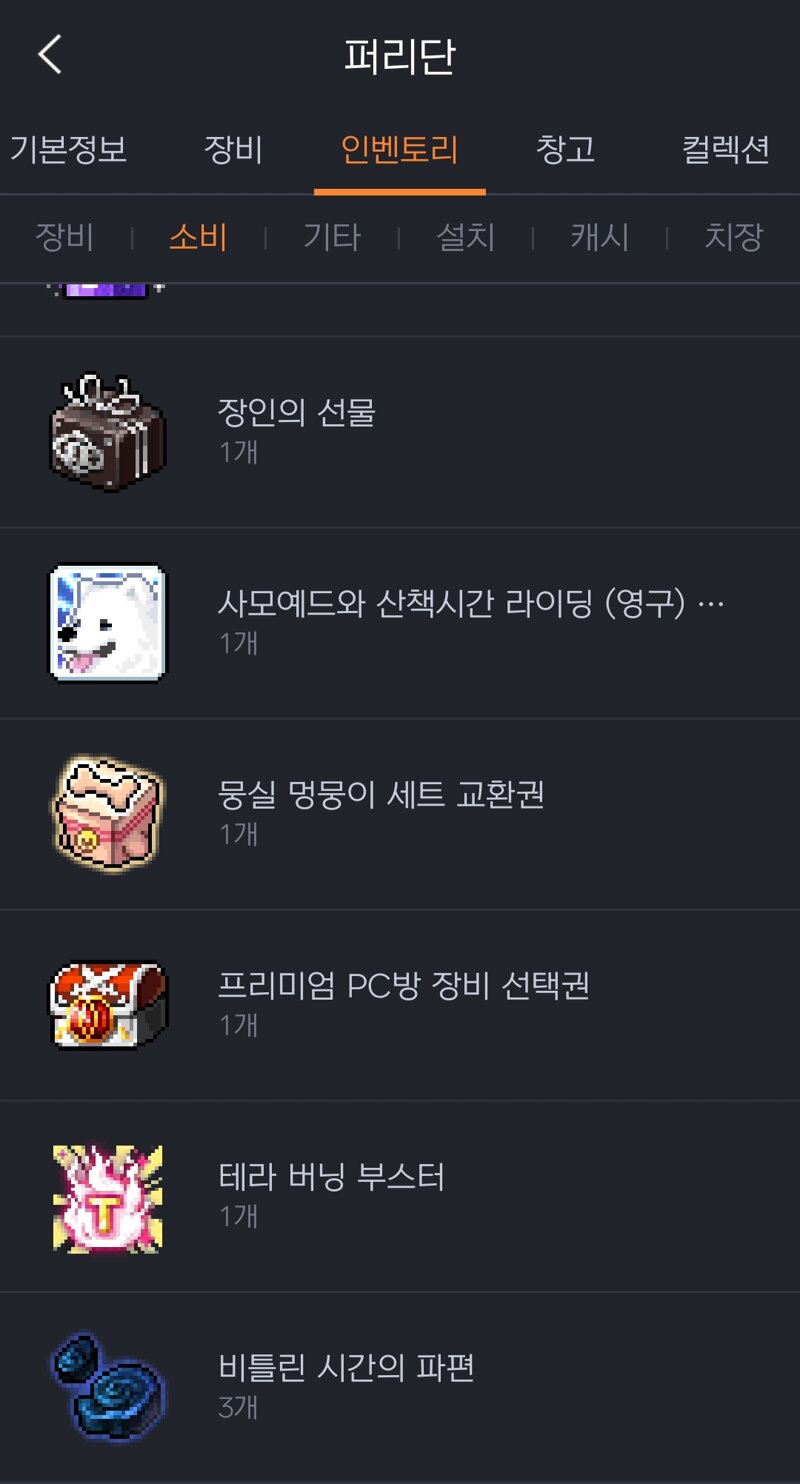 메이플스토리 인벤 피방 60시간 달성 메이플스토리 인벤 자유게시판