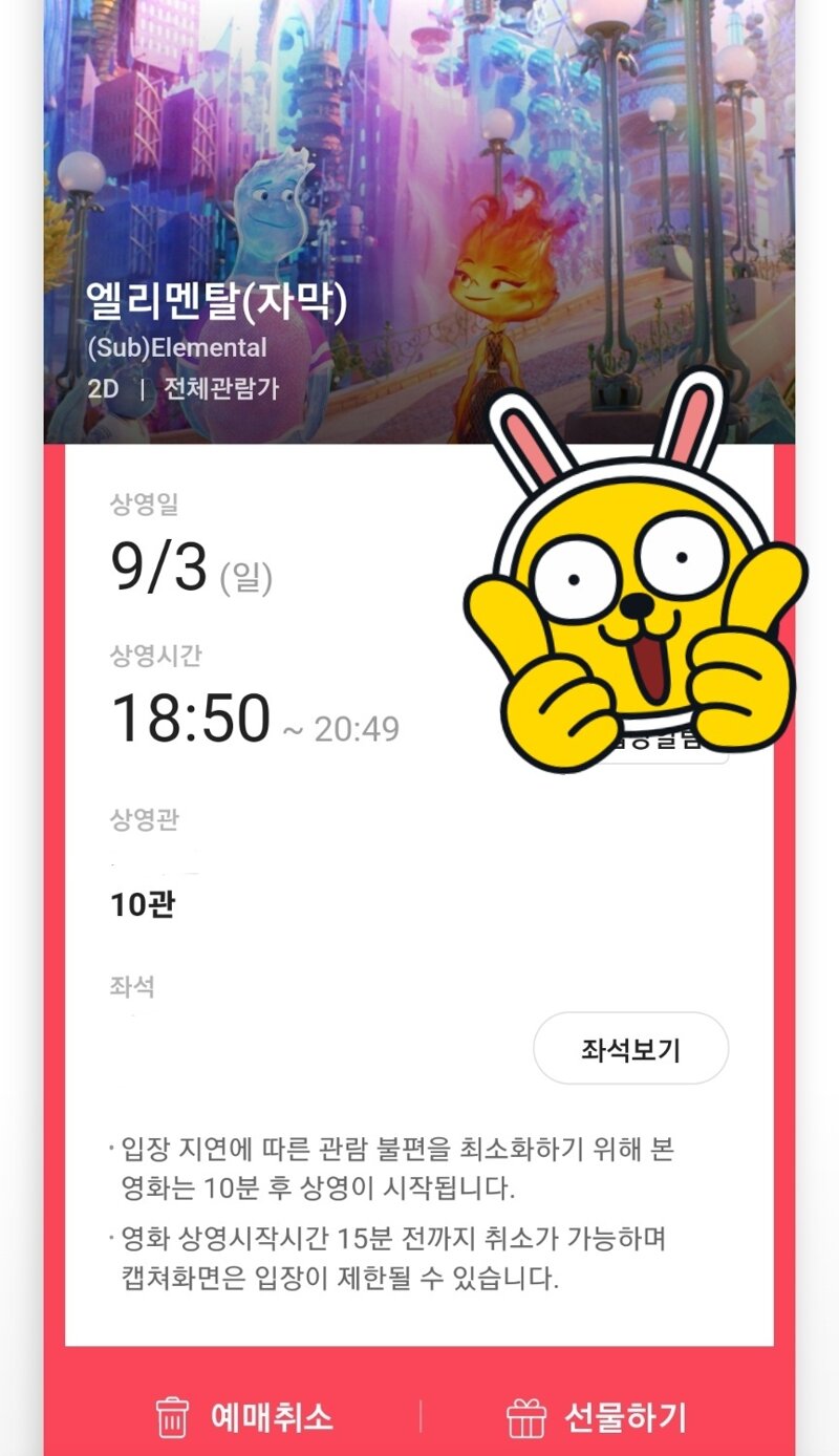 메이플스토리 인벤 영화예매완료~ 메이플스토리 인벤 자유게시판
