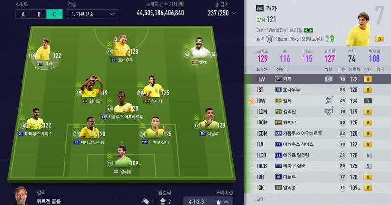 Fc 온라인 인벤 모먼트 펠레 윙 사용 후기 Fc 온라인 인벤 자유게시판