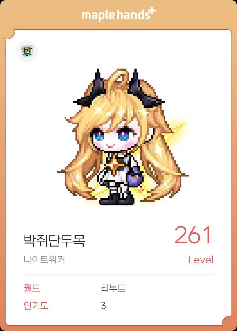 메이플스토리 인벤 나워 바이트 쿨 몇초정도 되어야 넉넉히 원젠 가능하나요 메이플스토리 인벤 도적 직업게시판