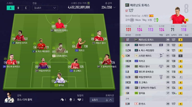 Fc 온라인 인벤 테커님 미페 신청 드립니다 Fc 온라인 인벤 미니 페이스온 게시판