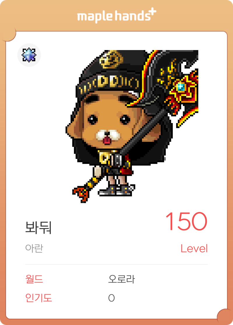 메이플스토리 인벤 닉네임 얼마 예상 메이플스토리 인벤 자유게시판