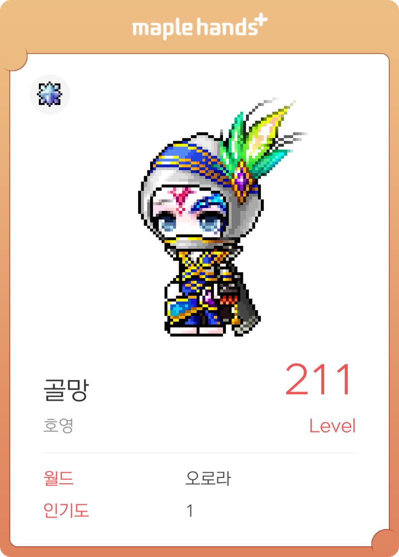 메이플스토리 인벤 닉네임 얼마 예상 메이플스토리 인벤 자유게시판