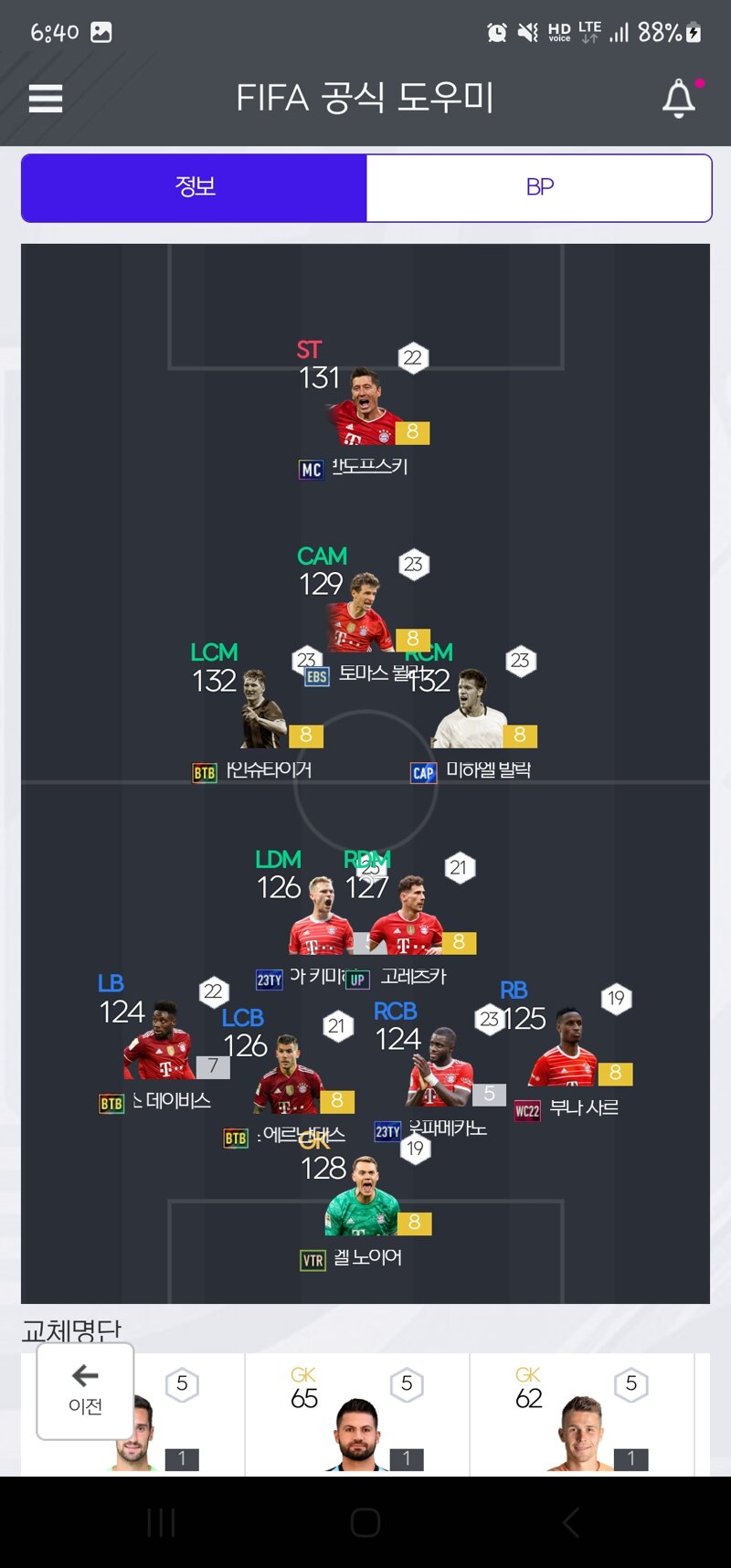 Fc 온라인 인벤 3번째 찍먹 Fc 온라인 인벤 감독모드 게시판