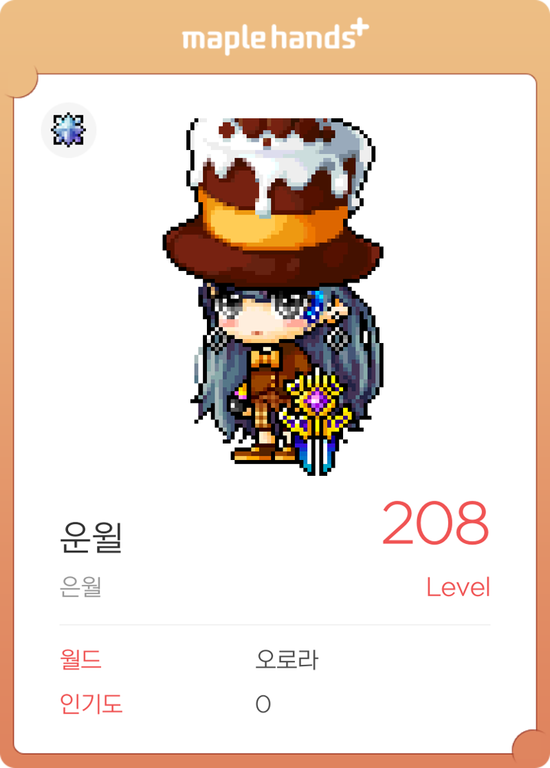 메이플스토리 인벤 닉네임 얼마 예상 메이플스토리 인벤 자유게시판