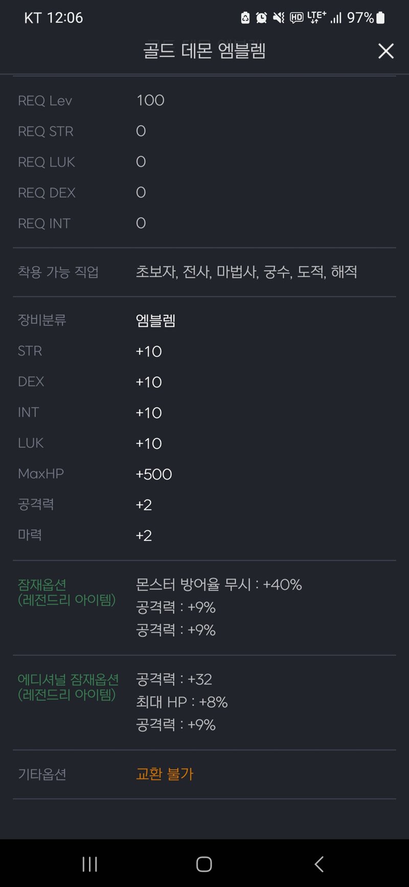 메이플스토리 인벤 엠블 에디 메이플스토리 인벤 전사 직업게시판