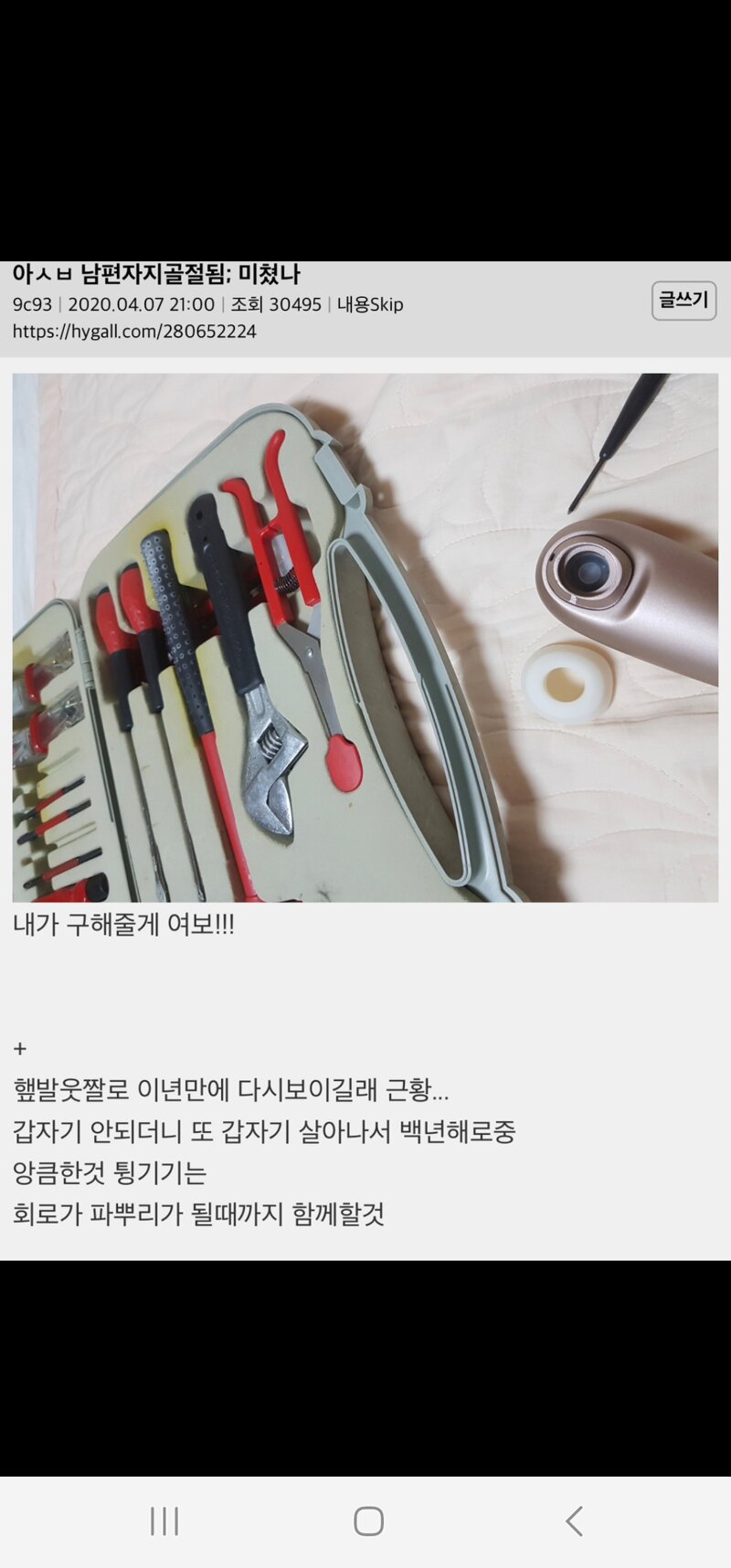 로스트아크 인벤 남편 ㅈㅈ 골절됨 로스트아크 인벤 자유 게시판구