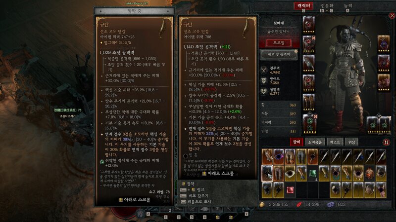 디아블로4 인벤 규탄 둘중 뭐쓸까요에라이 디아블로4 인벤 도적 게시판