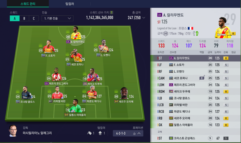 피파 온라인4 인벤 비주류 팀평좀 피파 온라인4 인벤 자유게시판